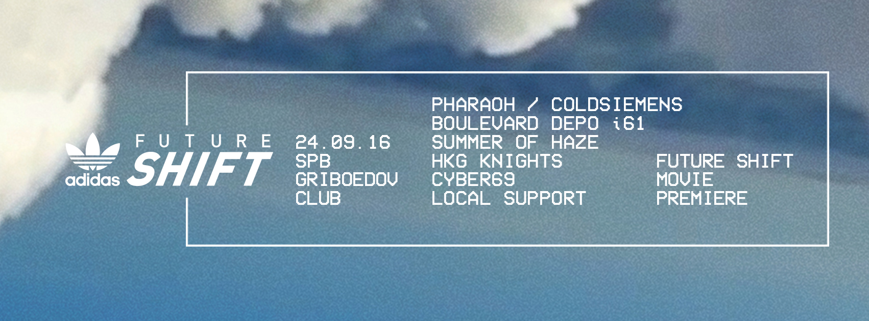 В Петербурге пройдет заключительная вечеринка проекта Future Shift от ...