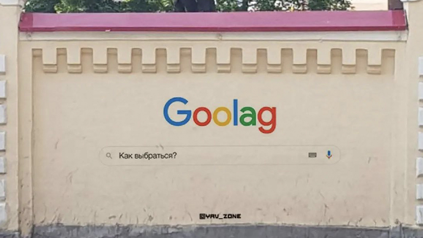 Стрит-арт дня: надпись "Goolag. Как выбраться?" в Петербурге