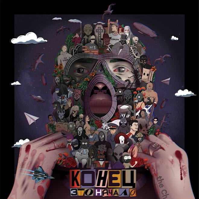 The Chemodan вернулся с альбомом "Конец это начало"