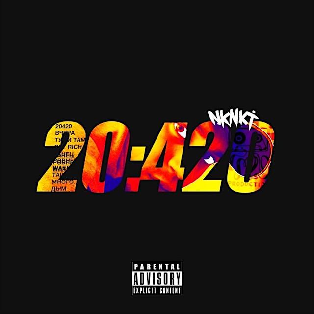НКНКТ "20420"