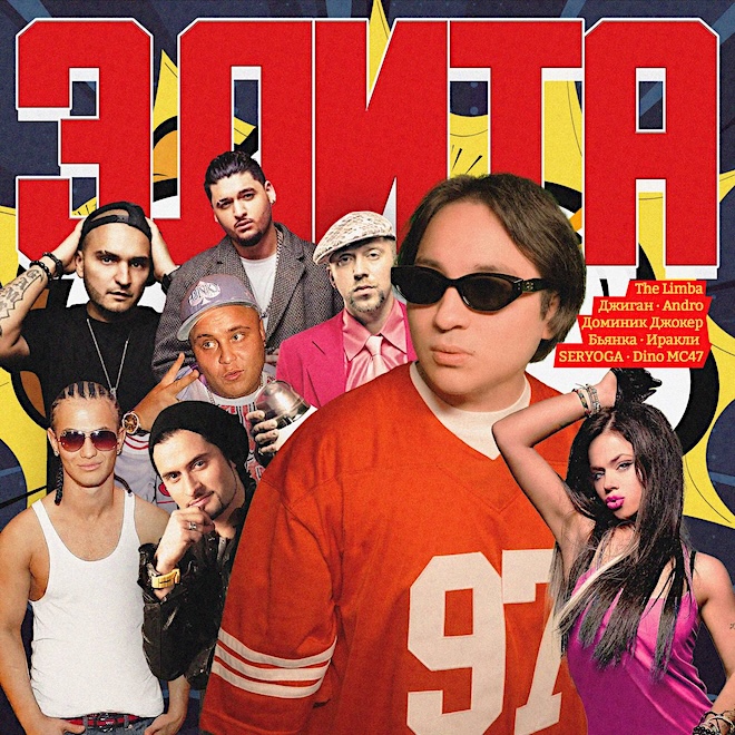 The Limba выпустил альбом "Элита"