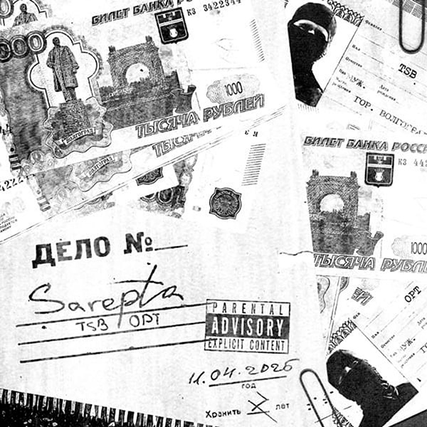 Tsb & Opt выпустили мини-альбом "Sarepta"